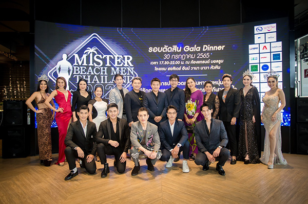 “Mister Beach Men Thailand 2022” เพื่อเฟ้นหาหนุ่มหล่อ ไอดอลด้านกีฬาและ ...